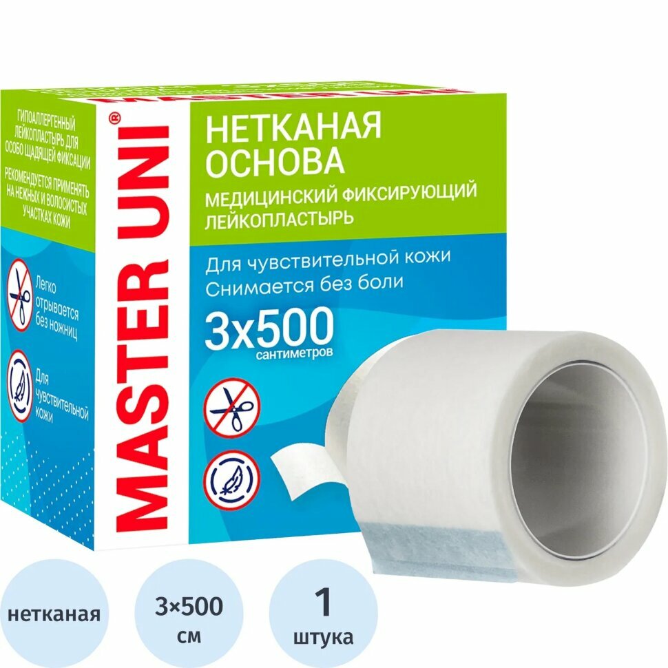 Лейкопластырь 3х500см нетканый в картоне Master Uni РФ, 2182087