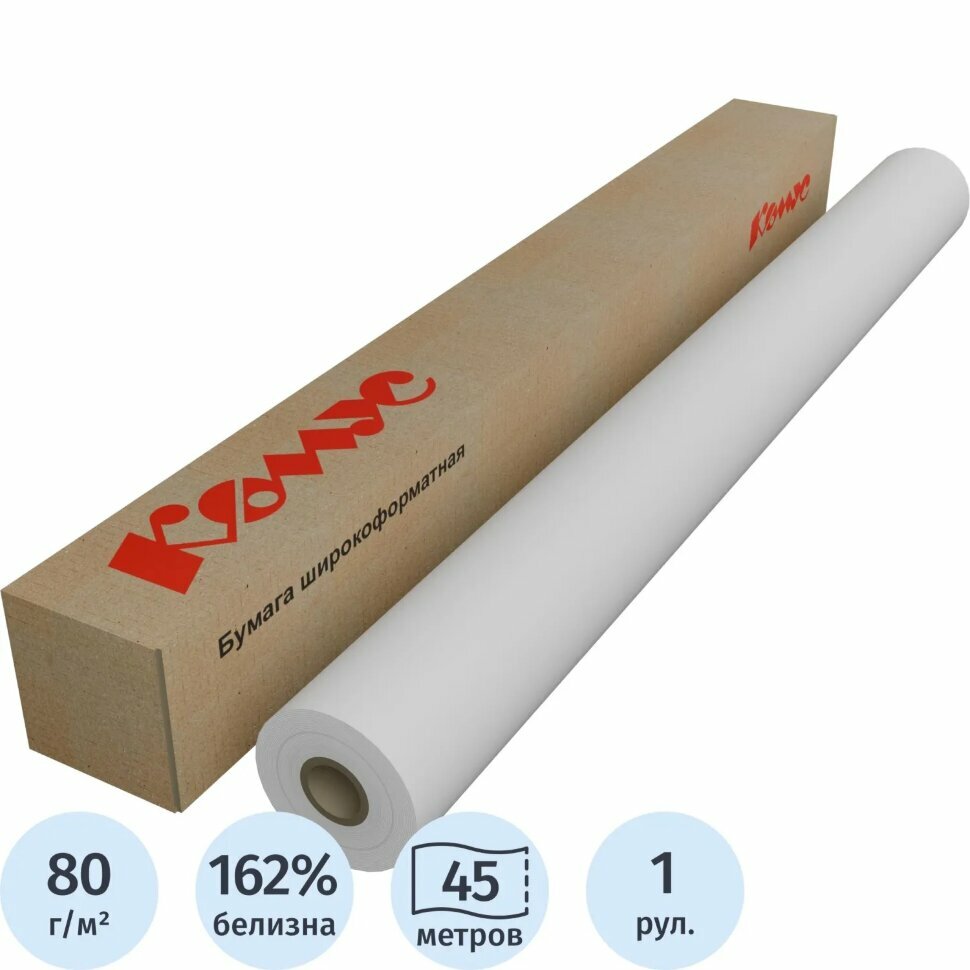 Бумага широкоформатная 80г 914ммx45м 50.8мм  162, 1625669