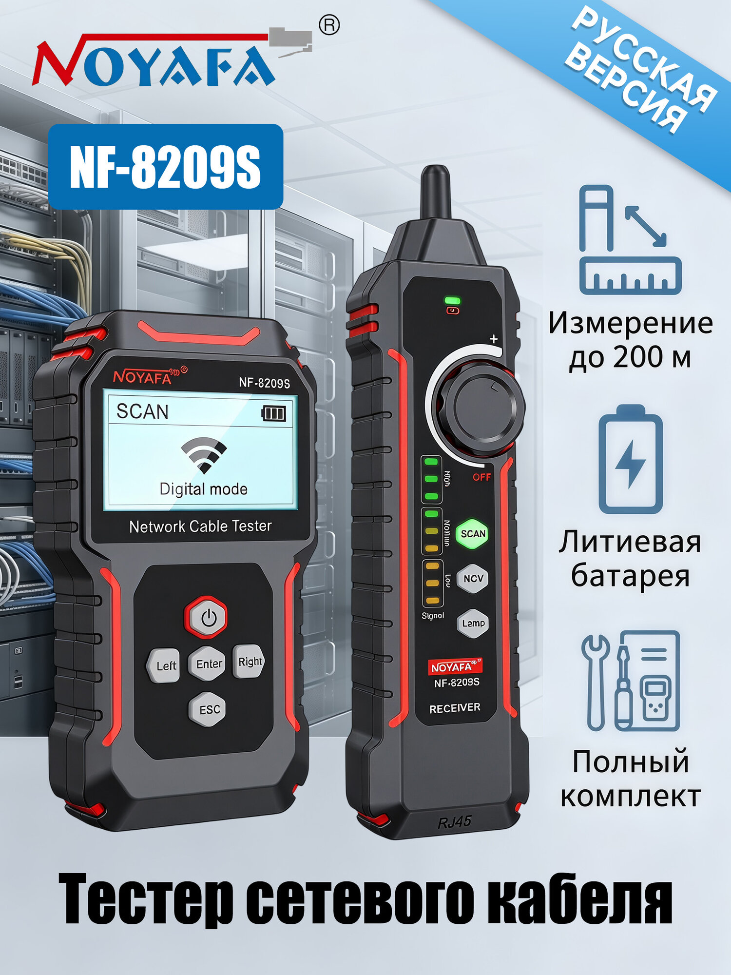 Noyafa NF-8209S Многофункциональный тестер кабелей и сетевых кабелей Напоминание о низком заряде батареи POE Light-черный, Английская версия