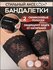 Бандалетки