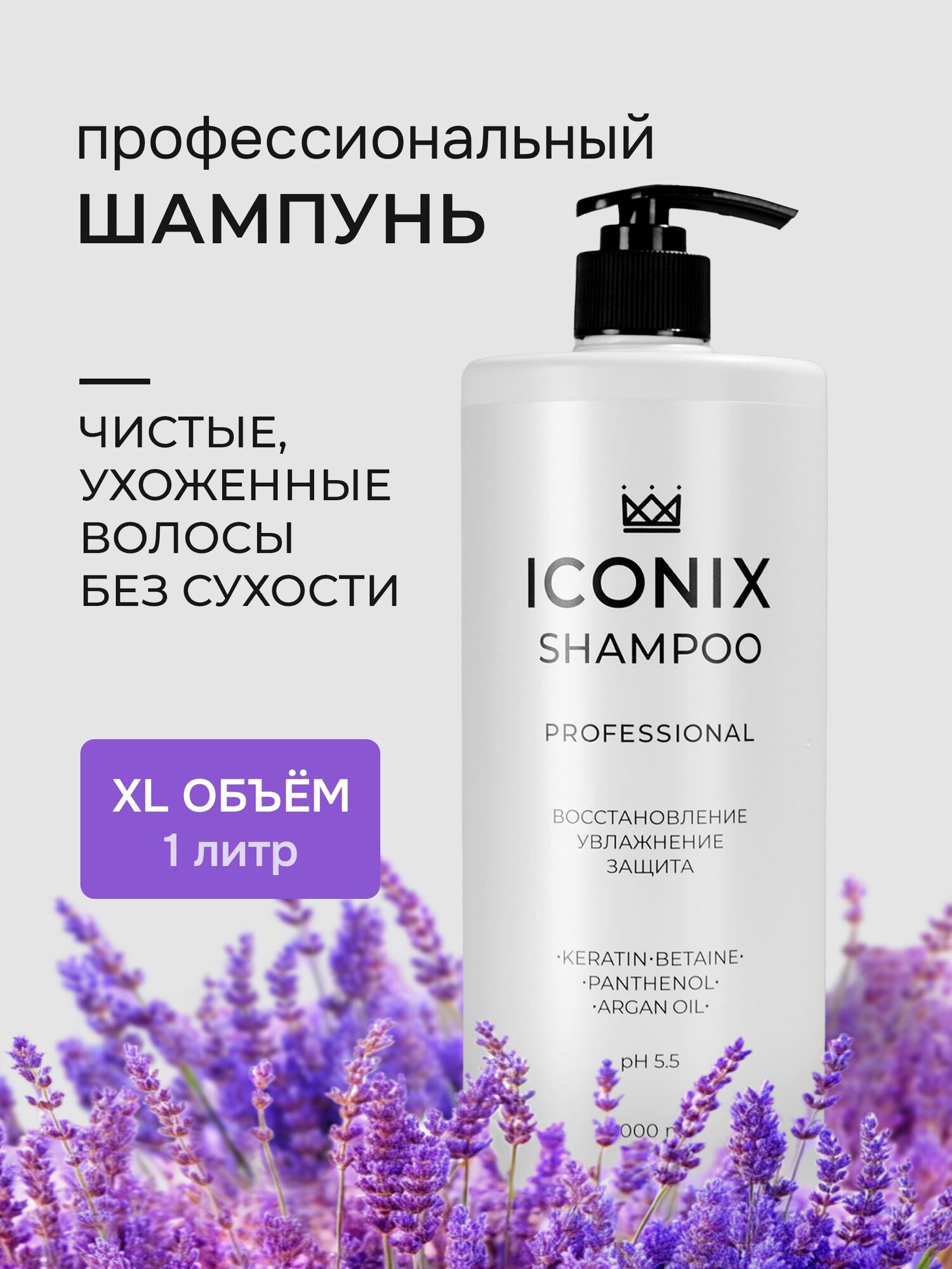 ICONIX Шампунь для волос женский,1000мл