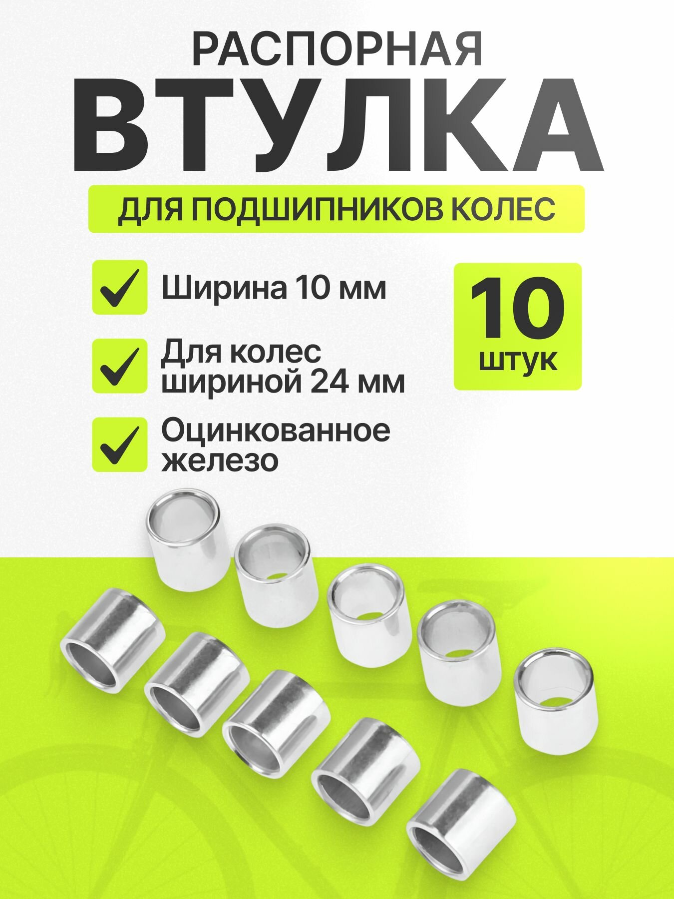 Распорная втулка для подшипников в колесах самоката скейта роликовых коньков