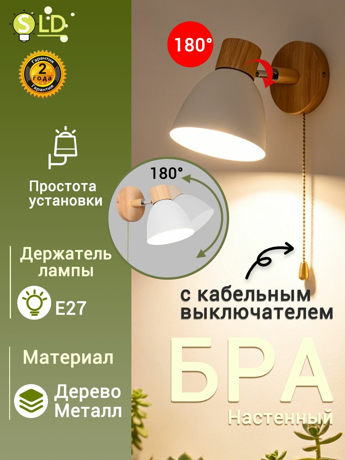 Настенный светильник, поворотный, цоколь E27, белый, подходит для гостиной и спальни. поворотный светильник светильник для гостиной светильник для спальни бра настенный