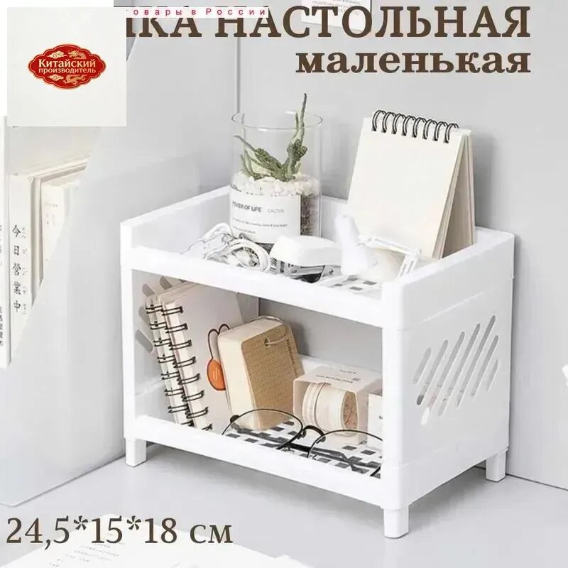Домик-полка Настольная Прямая, 15х25х18 см, 1 шт.