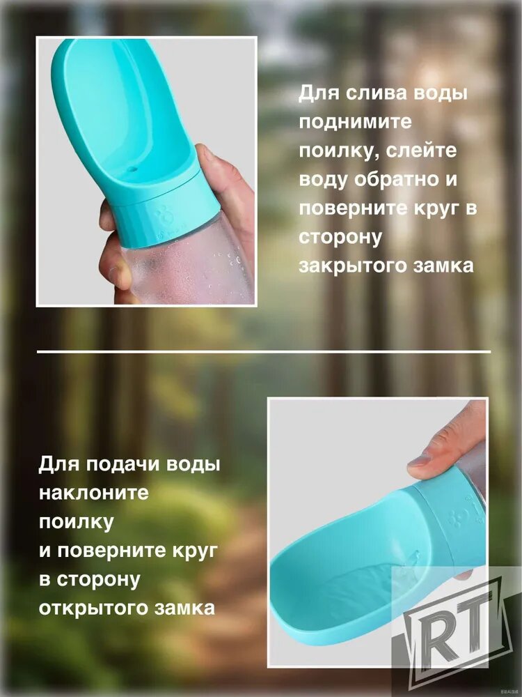 Поилка для животных — фото 1