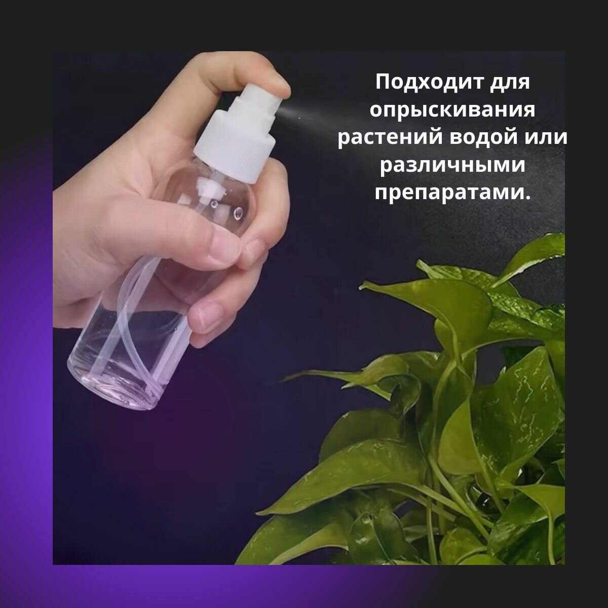 Флакон косметический — фото 1
