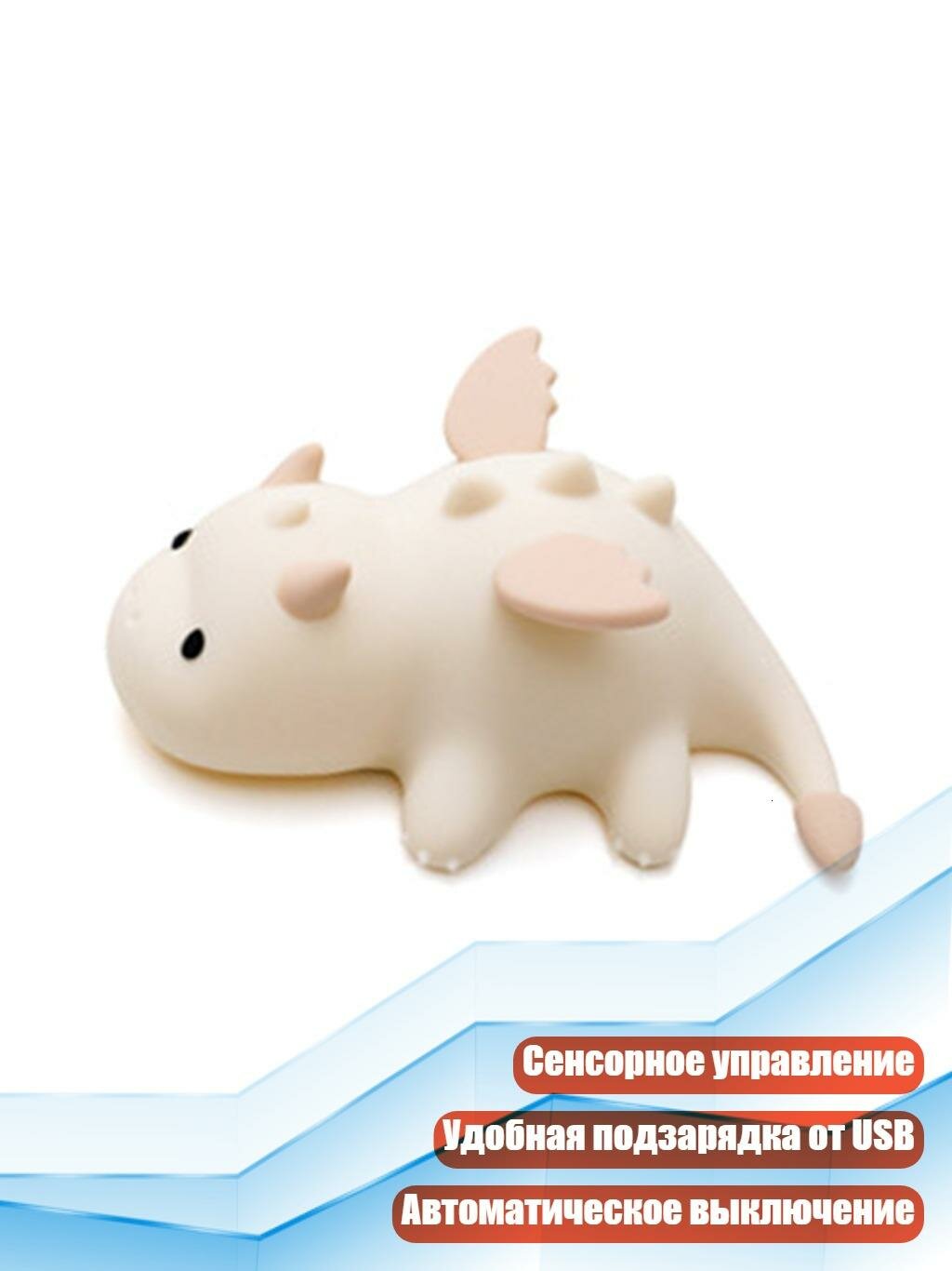Ночная лампа «Дракон», Белый