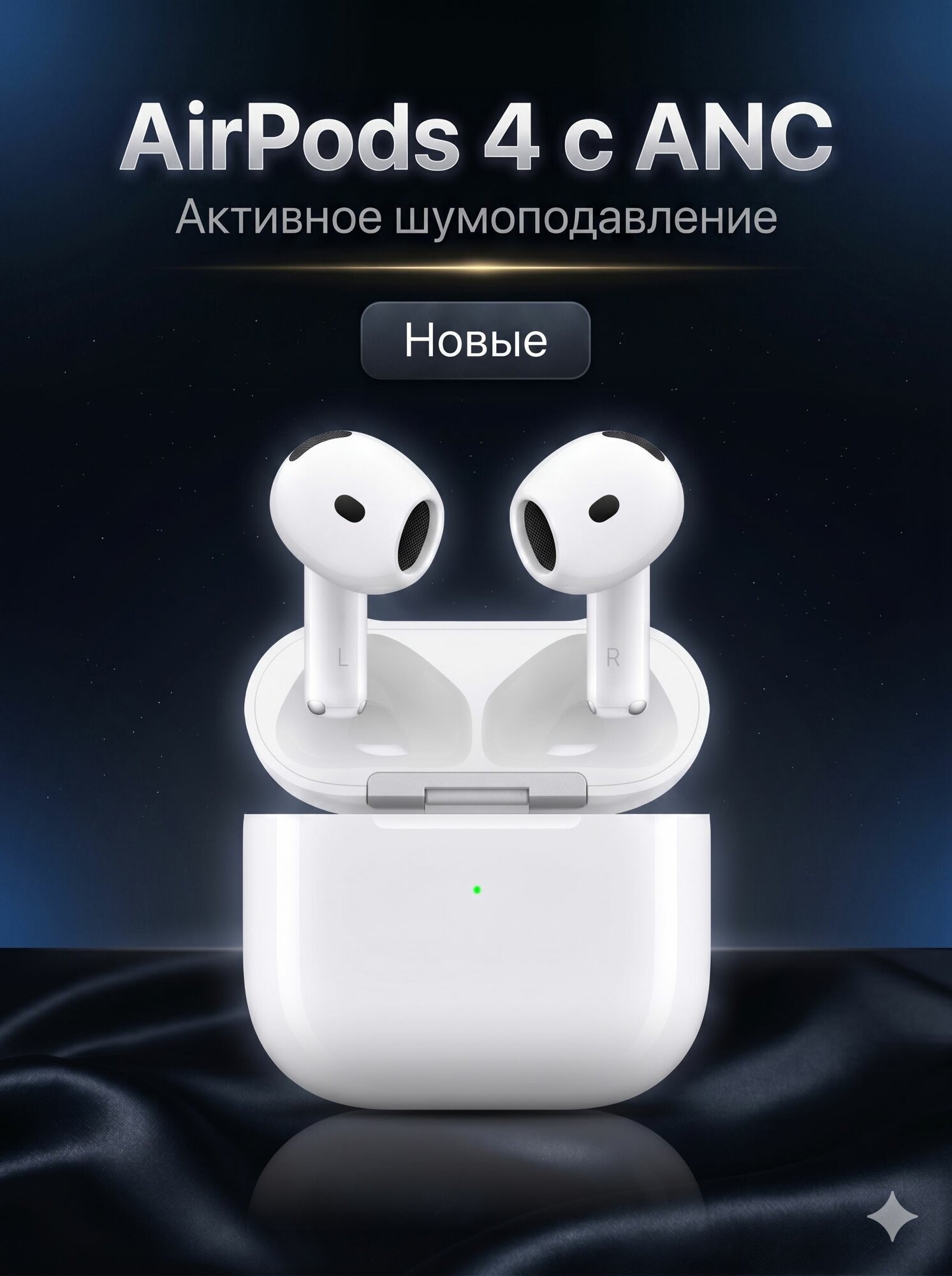 Apple Наушники беспроводные с микрофоном Apple AirPods 4 ANC, Bluetooth, USB Type-C, белый, черный