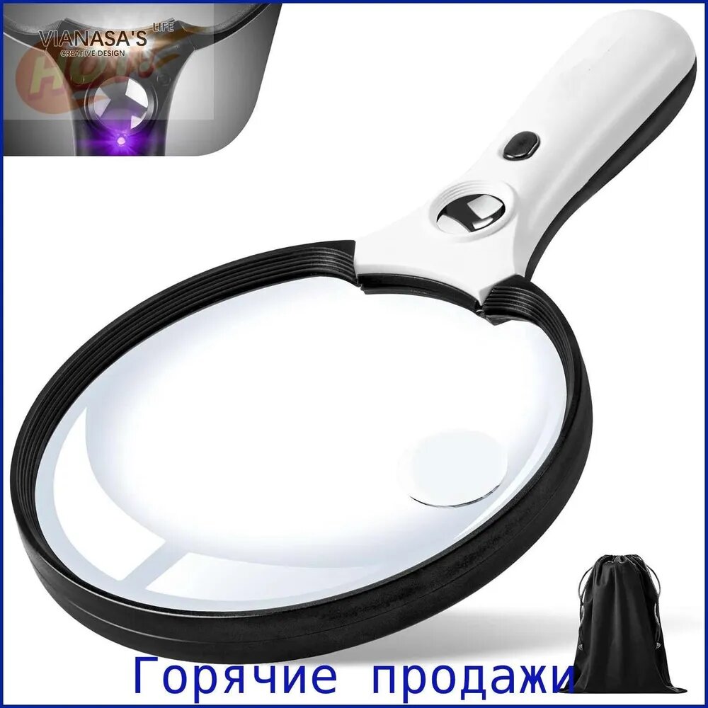 Лупа 45-кратная, диаметр: 135 мм