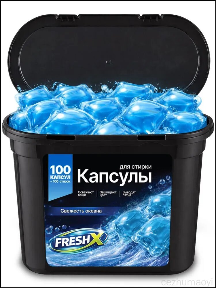 Капсулы для стирки белья FRESH X, Свежесть Океана, 100 шт