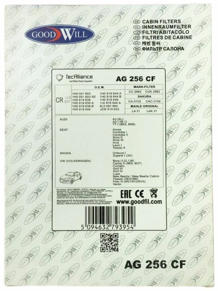 Салонный фильтр Goodwill AG 256 CF