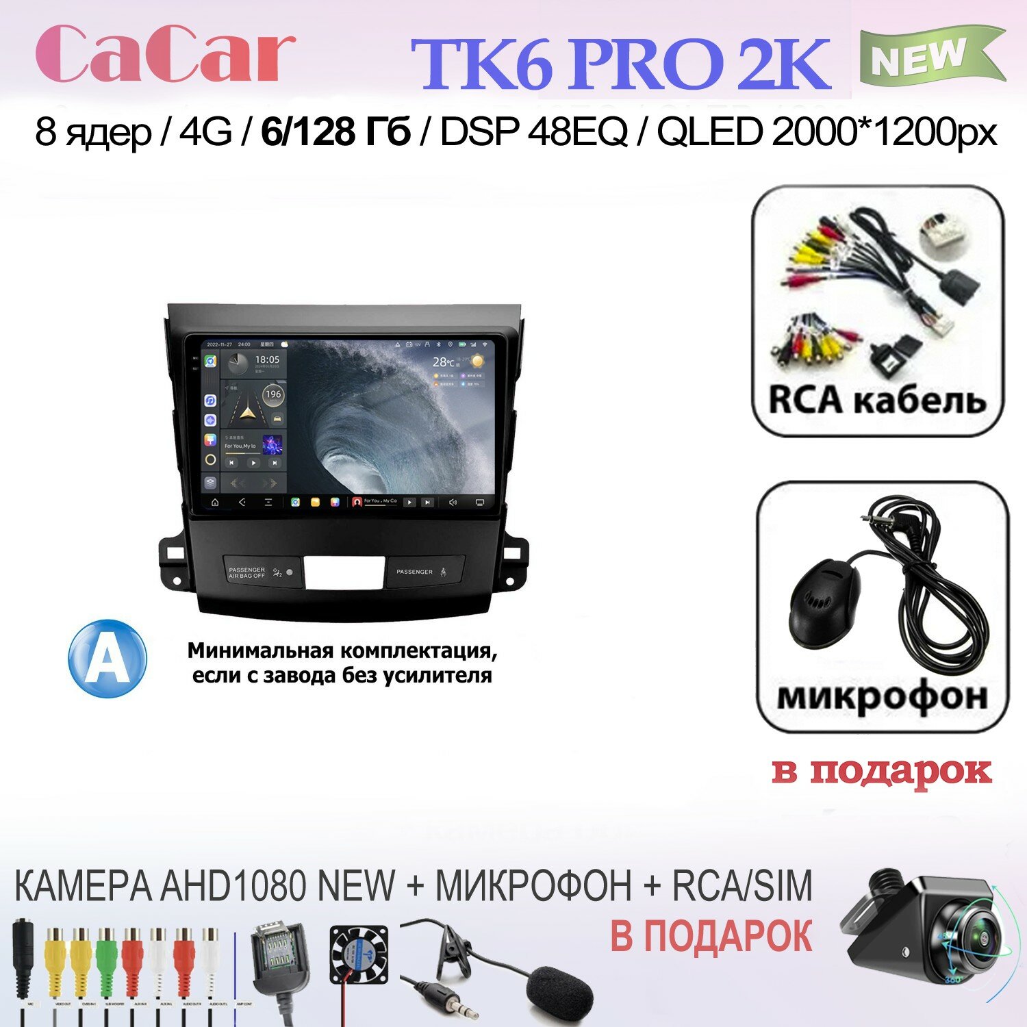 Магнитола TS20 Outlander 2 версия A