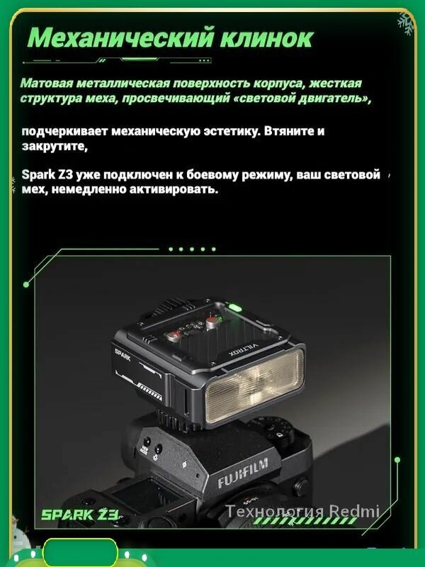 VILTROX Spark Z3-S Вспышка TTL, высокая мощность, компактно и быстро Only So-ny