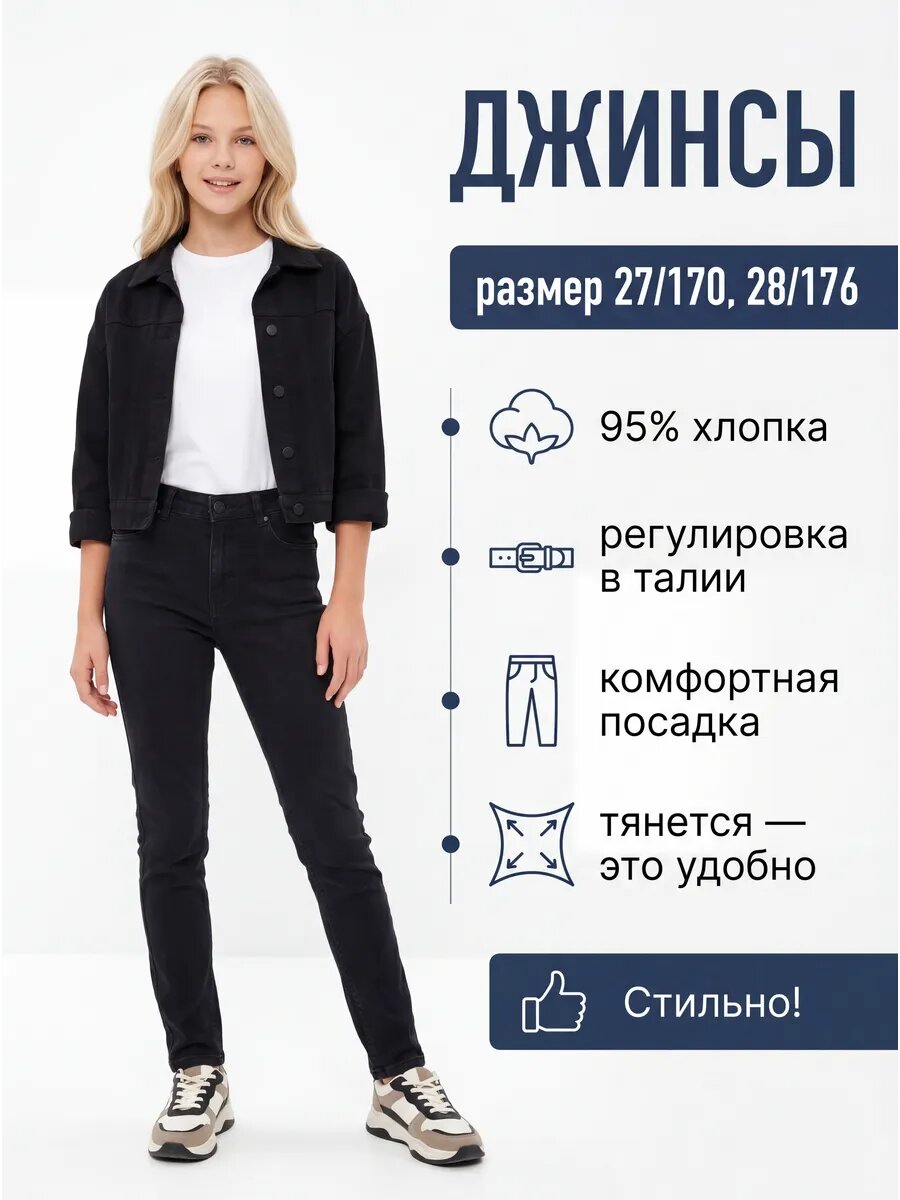 Джинсы Yuke jeans школьная