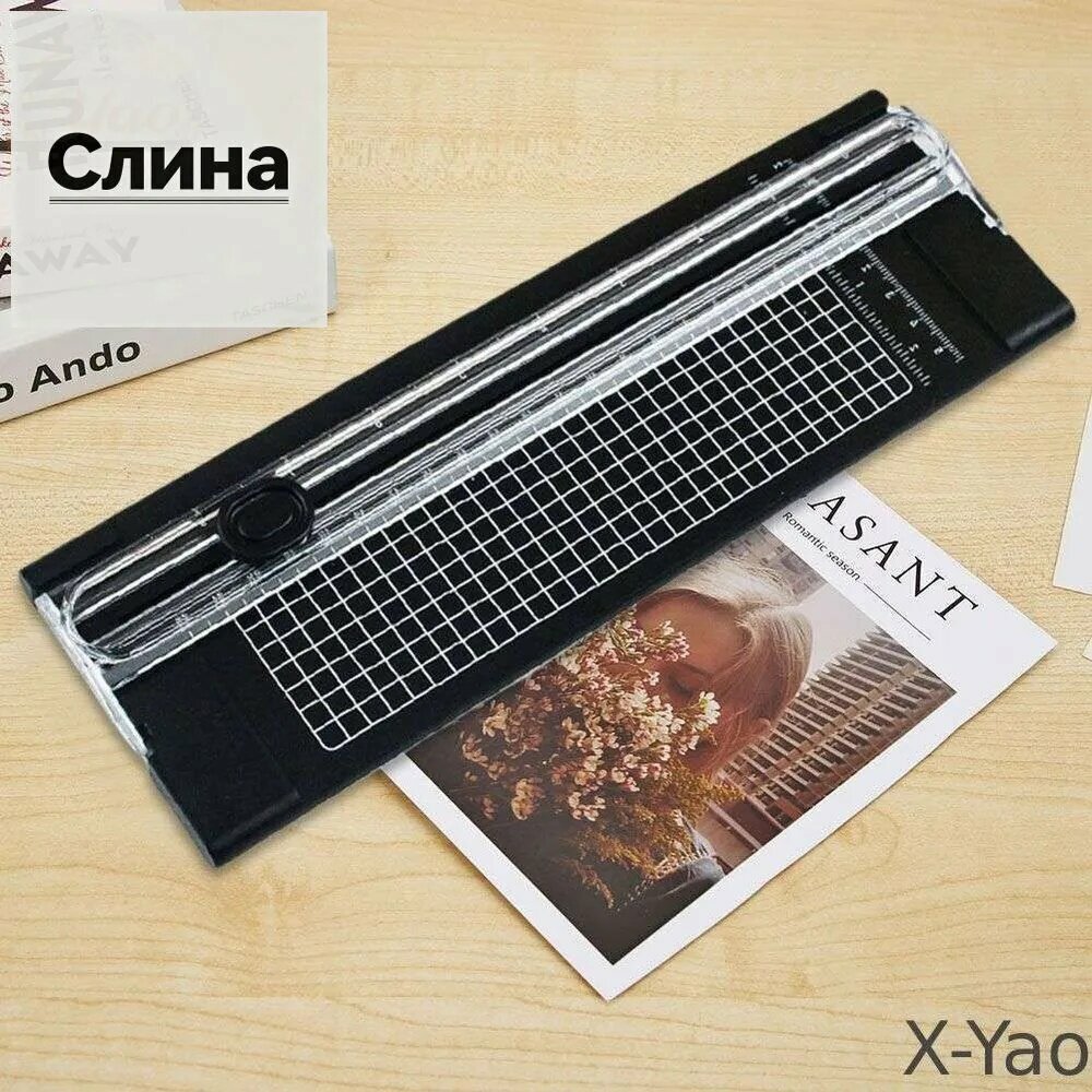 X-YaoДвунаправленный резак для бумаги формата А4 с выдвижной линейкой для обрезки фотографий