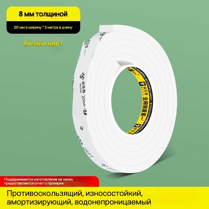 Самоклеящаяся лента из EPDM для герметизации, шумоизоляции и амортизации окон, дверей и мебели в доме и автомобиле