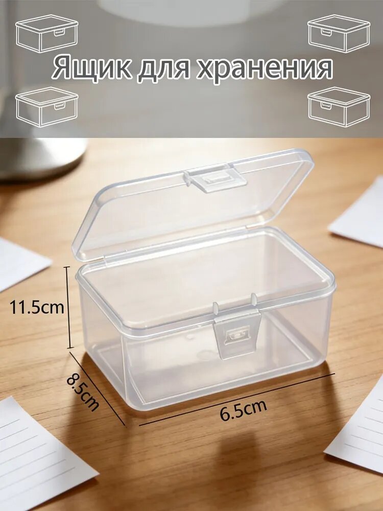 Органайзер для мелочей и косметики6.5х12х9 см.