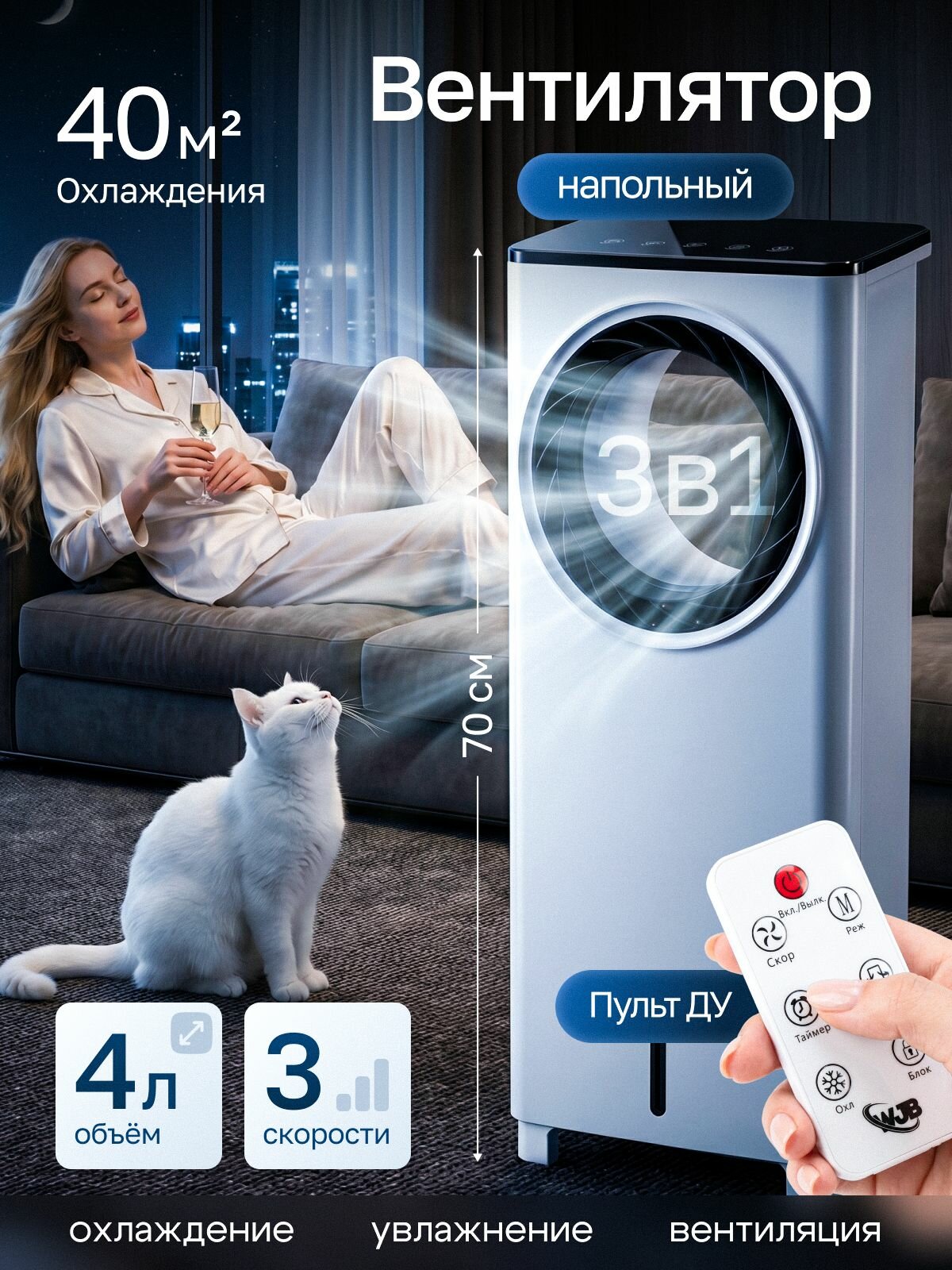 Кондиционер напольный для дома, мобильный / вентилятор напольный с охлаждением, с пультом ДУ