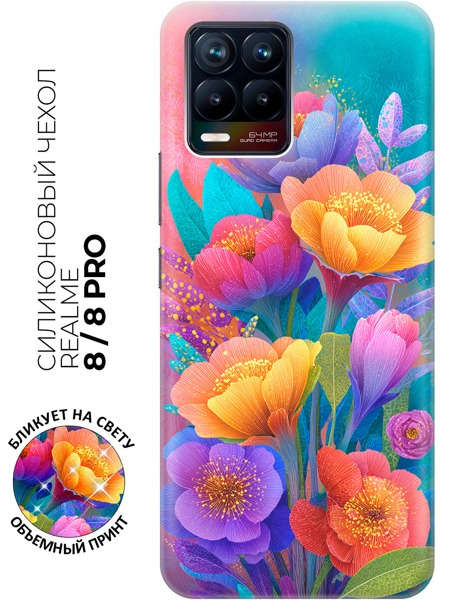 Силиконовый чехол на Realme 8 / 8 Pro с принтом "Радуга цветов"