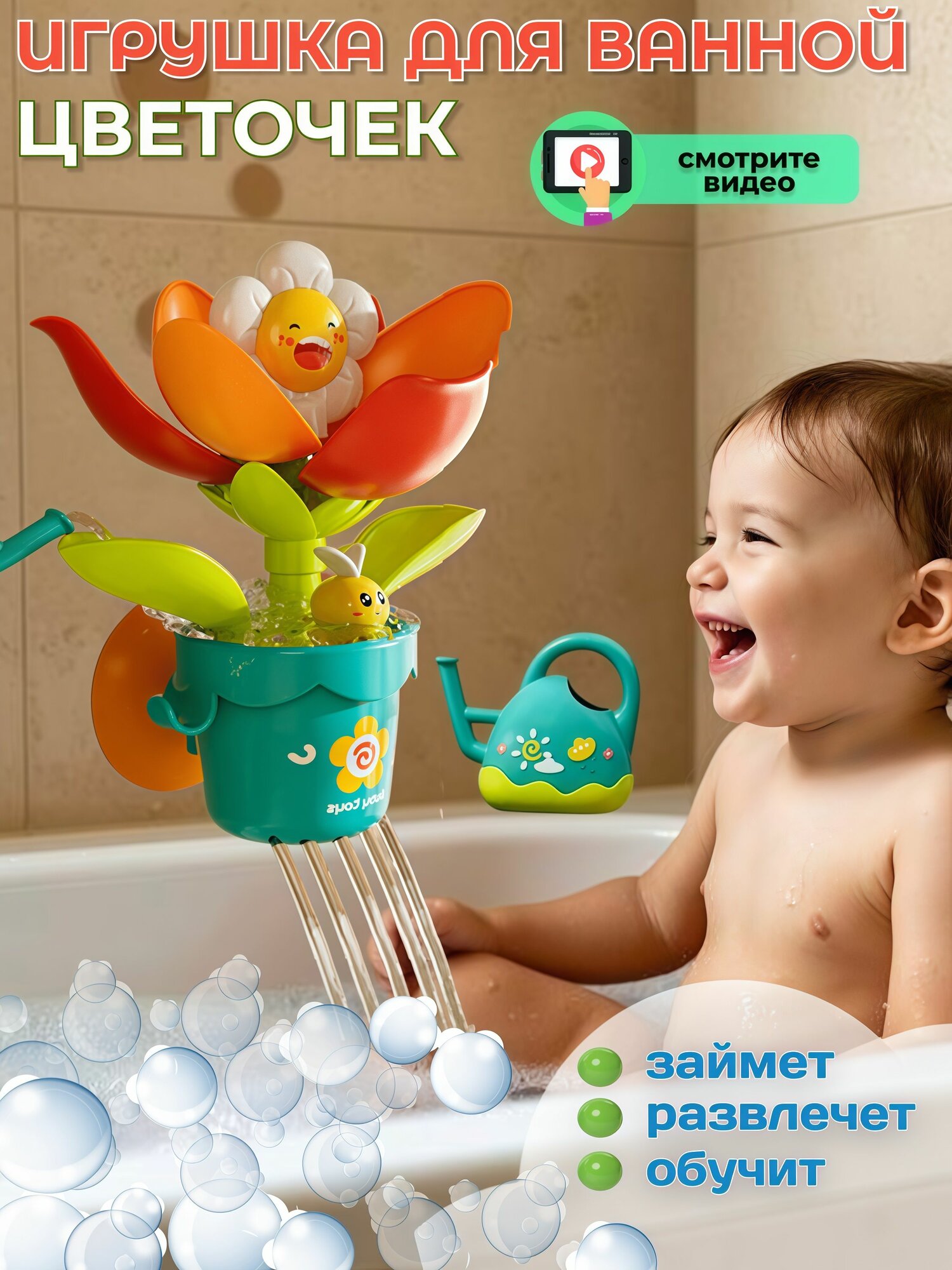 ULLO LITTLE Детские игрушки в ванную для купания малышей, на присосках Цветочек