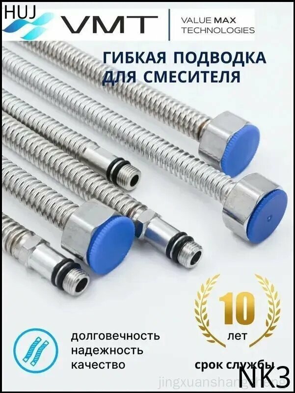 HF-C400L подводки из нерж. гофр. трубы д/смесителя VMT. 0.4M,1/2"*М10 гайка (2шт/компл)