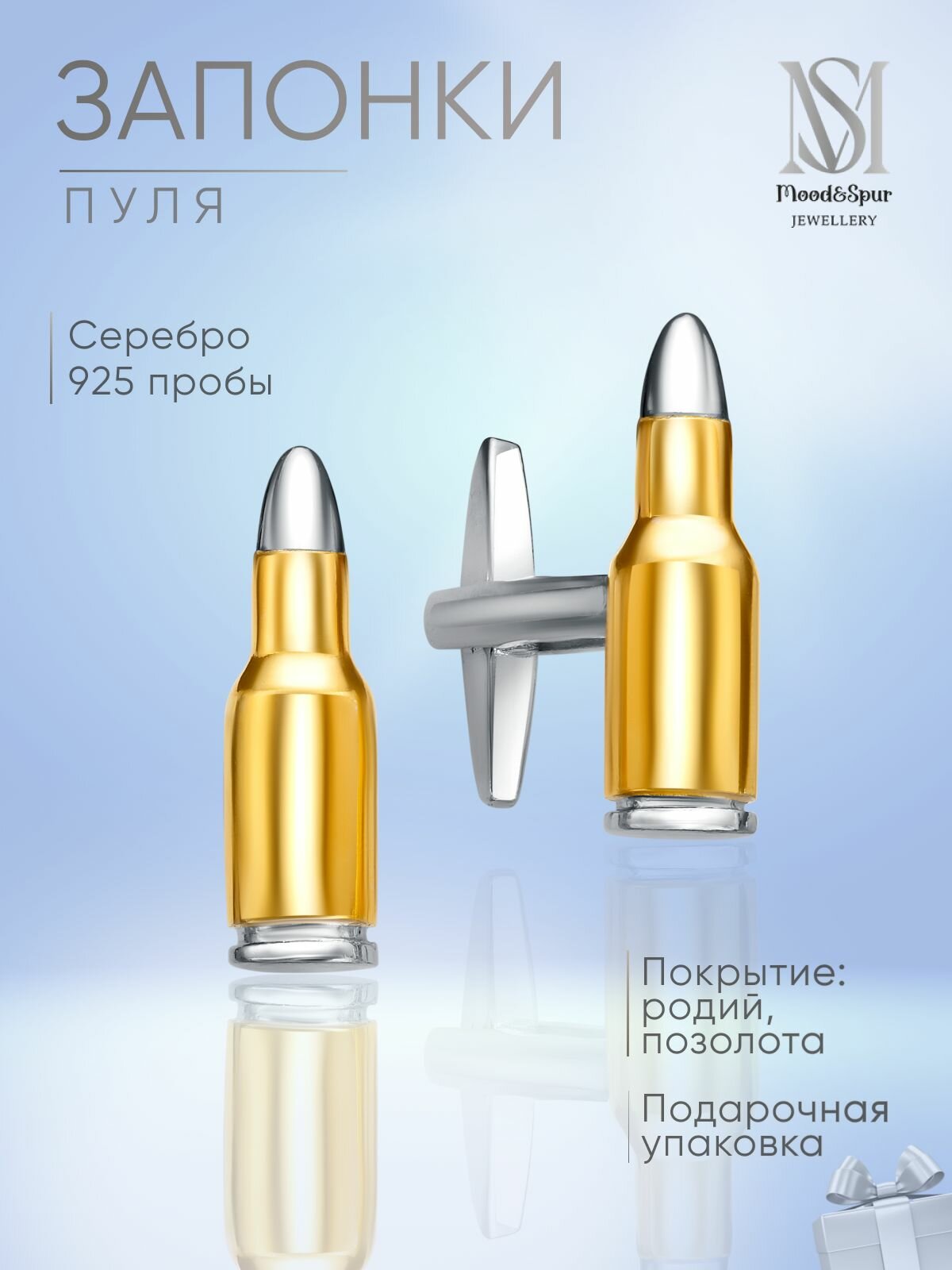 Запонки, 925 проба, родирование
