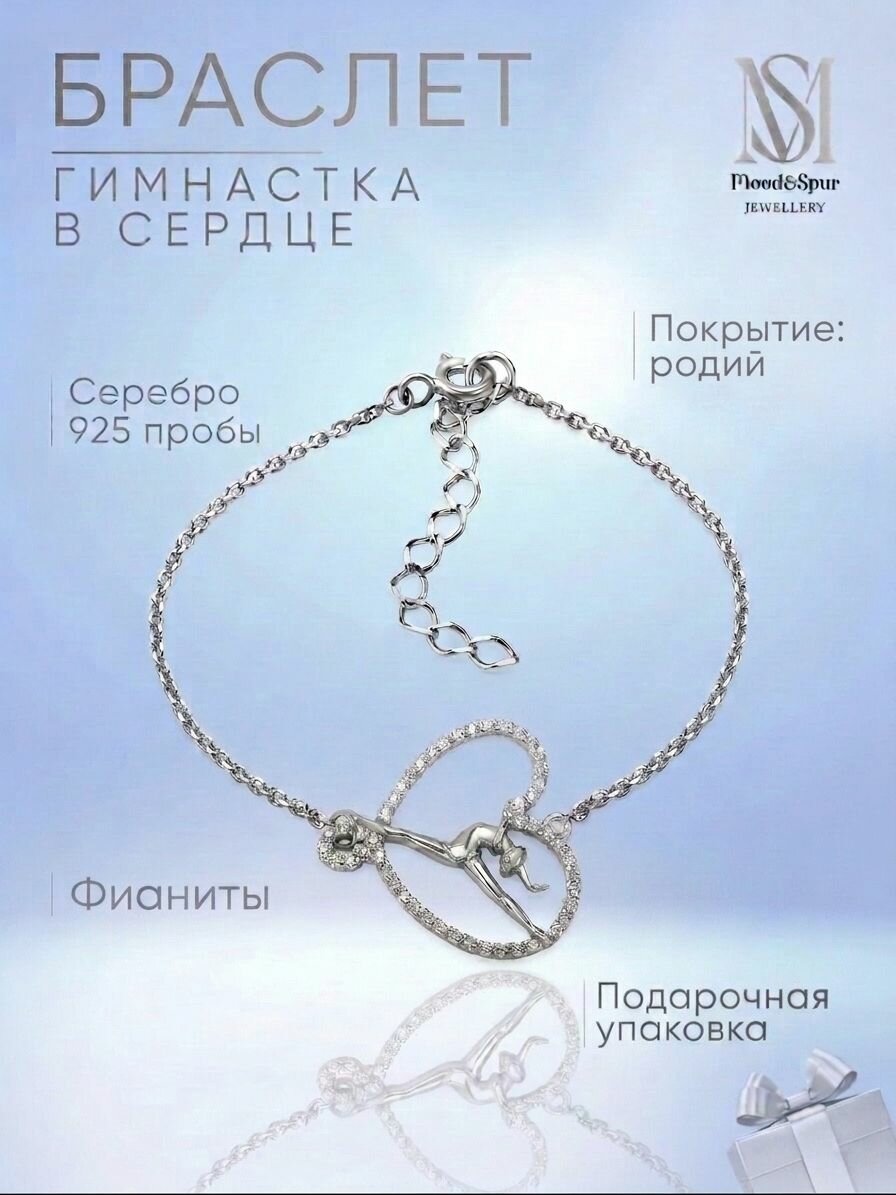 Браслет, 925 проба, родирование, фианит