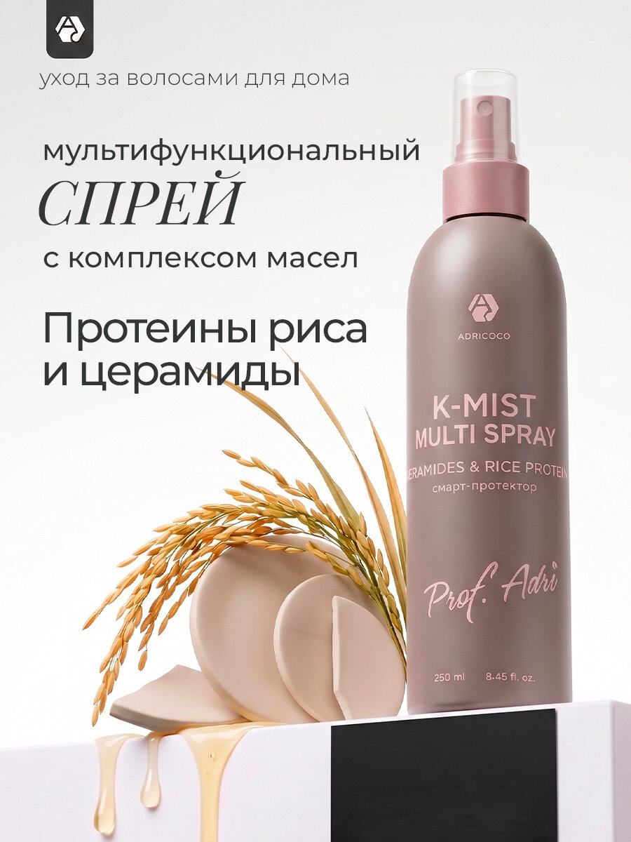 Adricoco, Prof Adri K-Mist - мультифункциональный спрей для волос с комплексом масел, 200 мл