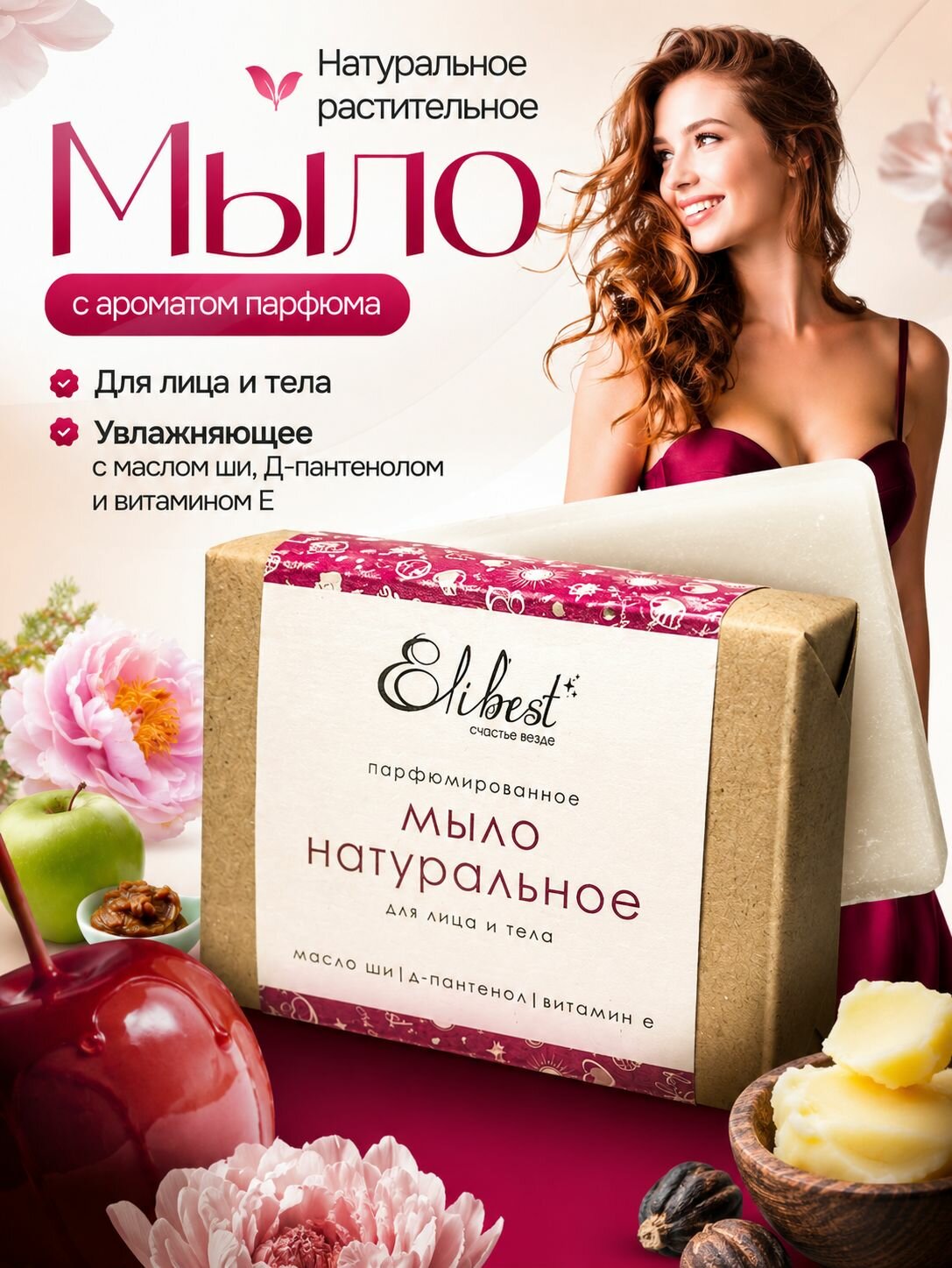 Elibest Мыло твердое косметическое Магниевое натуральное расслабляющее, для лица и тела, душа, бани и сауны, ручная работа натуральное мыло ручной работы магниевое мыло для душа расслабляющее мыло для лица