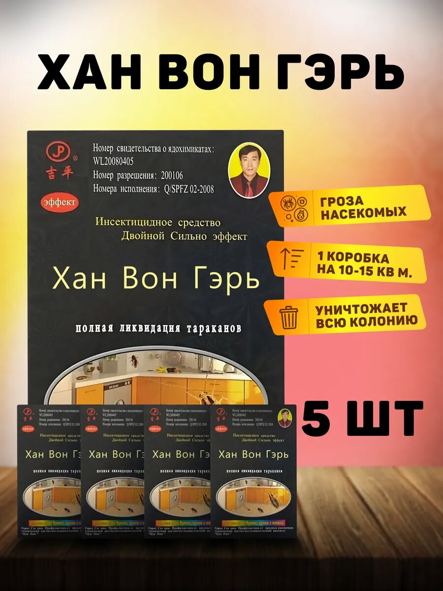 Средство от тараканов и муравьев порошок отрава от насекомых