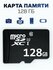 Карта памяти Smartbuy micro SDHC Class 10, 128 ГБ, 1 шт