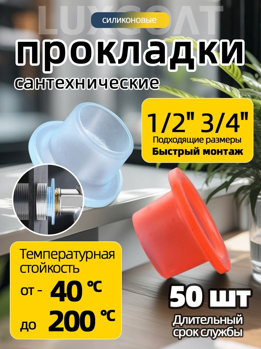 Фум силиконовый Универсальный 1/2,3/4 . Набор 50 шт для сантехники уплотнительная лента для резьбовых соединений