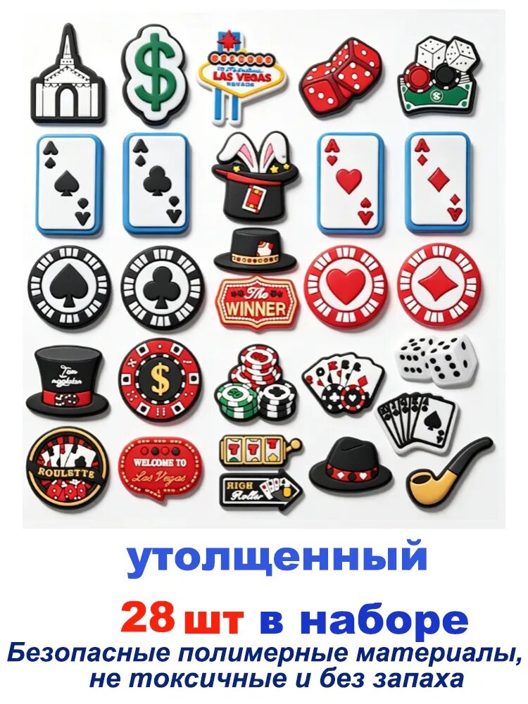 Джиббитсы 26 шт — фото 1