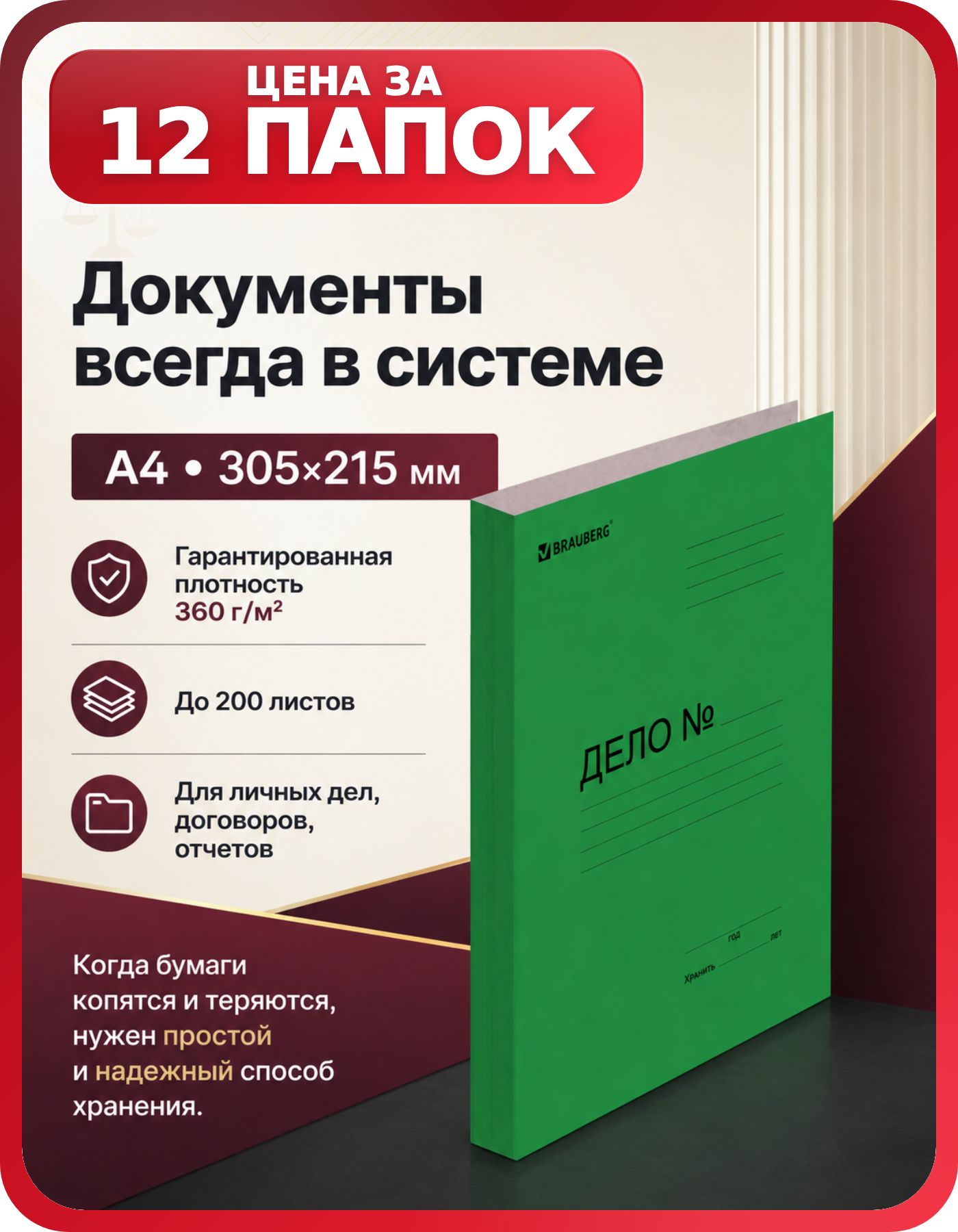Папка для документов
