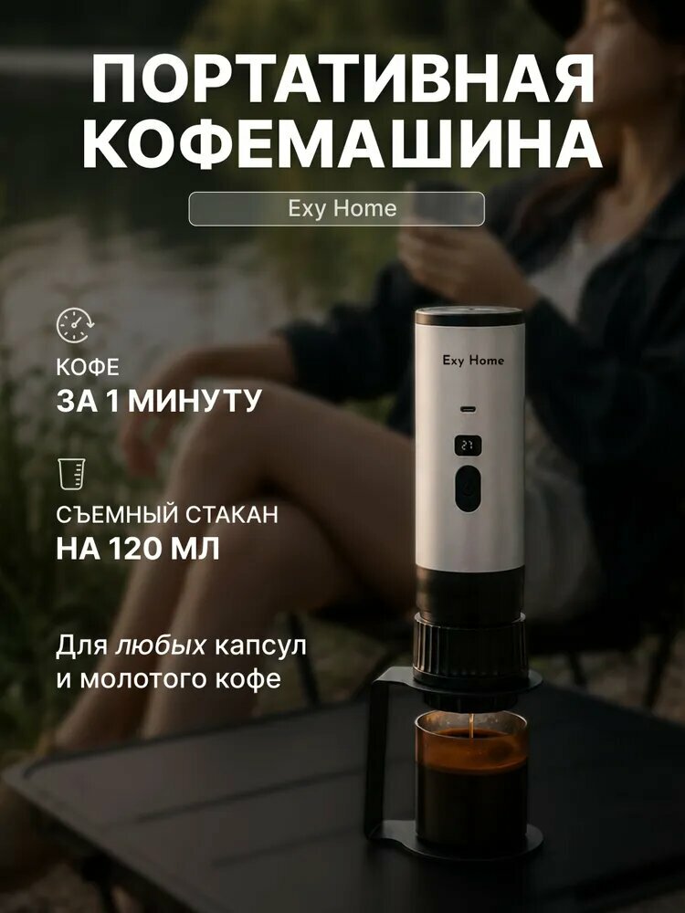Кофемашина портативная 3 в 1, серый металлик, для эспрессо, Dolce Gusto, Nespresso, молотый кофе