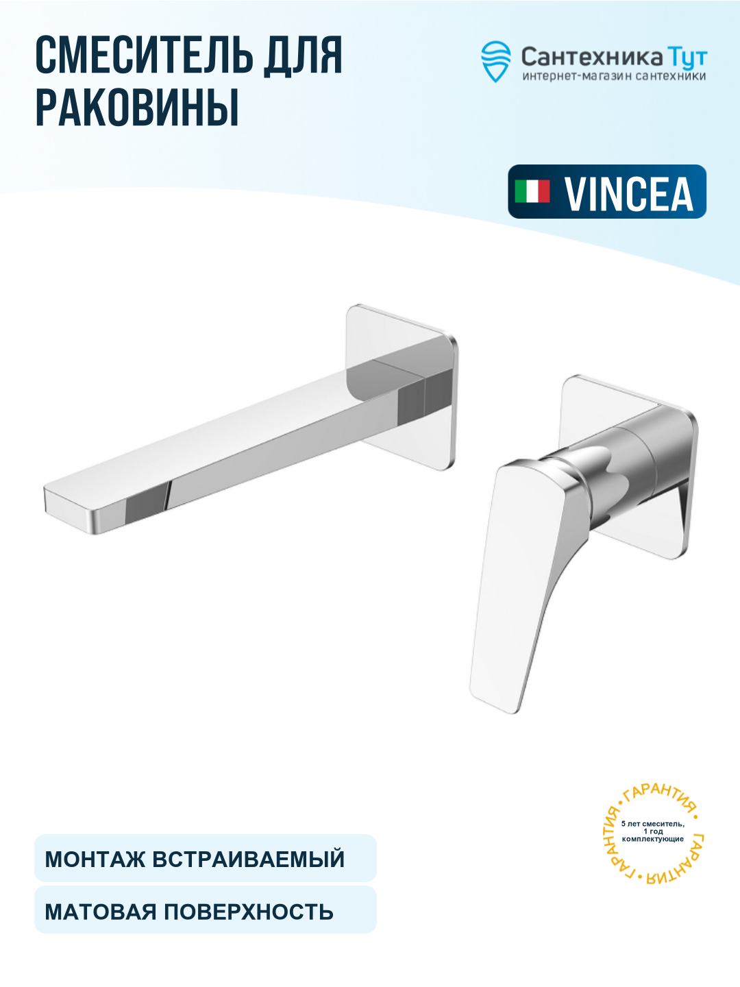 Смеситель для раковины Vincea Puro VBFW-5P01CH цвет Хром