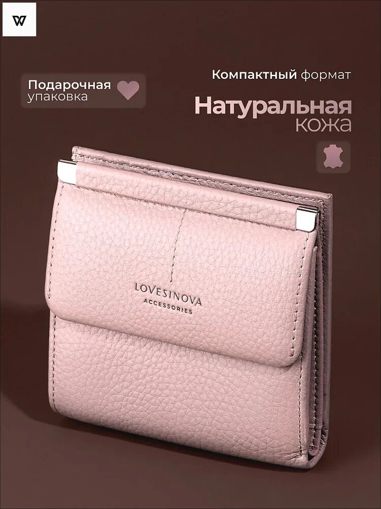 Кошелек