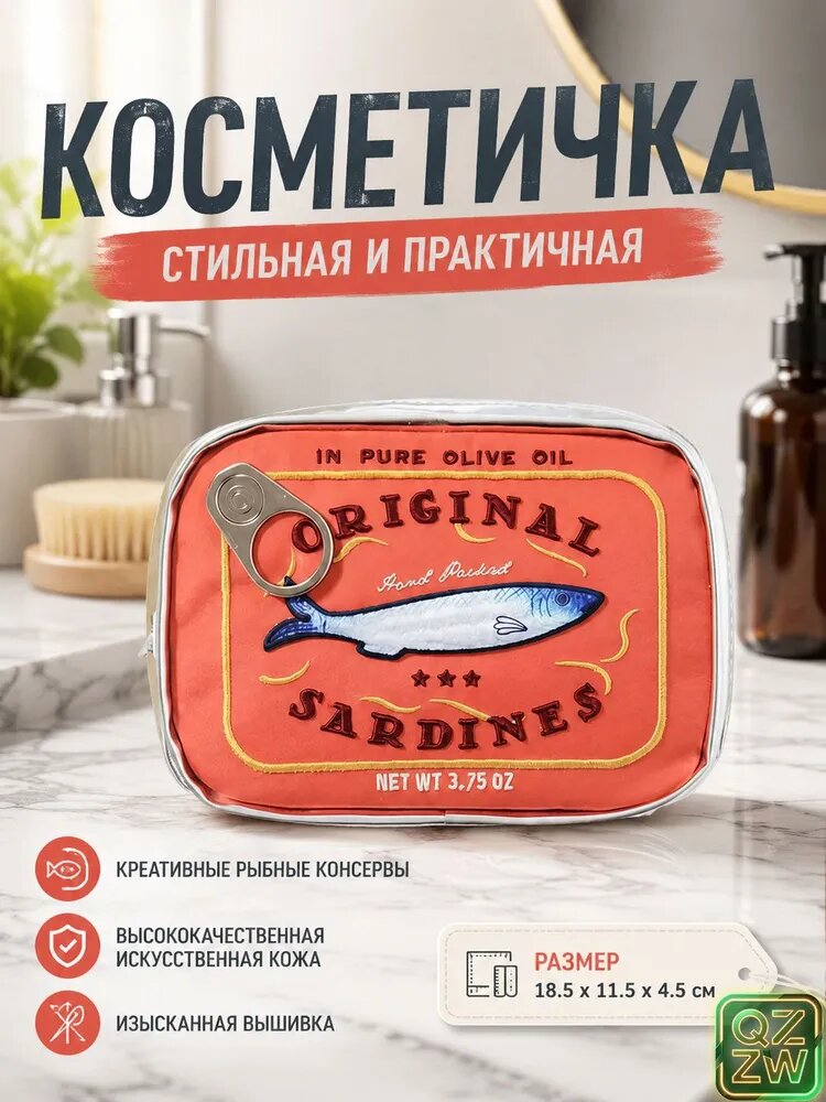 Косметичка