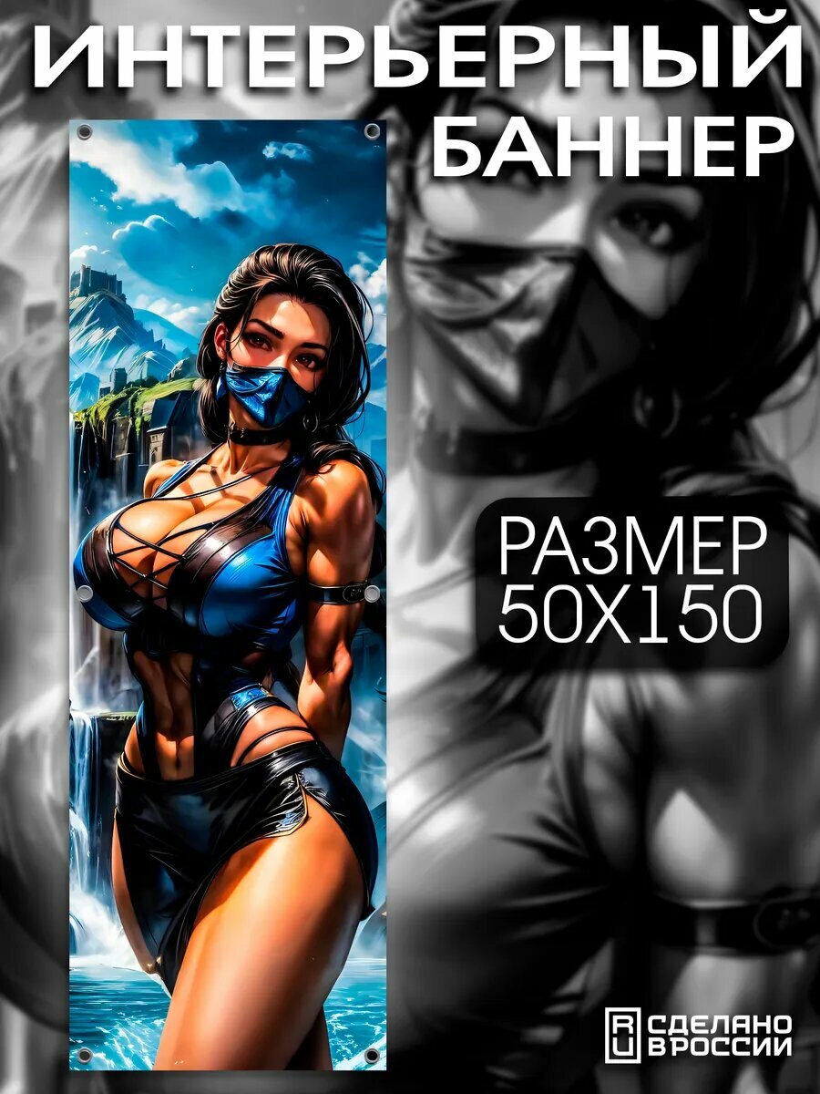 Постер на стену баннер 50х150 аниме Девушка