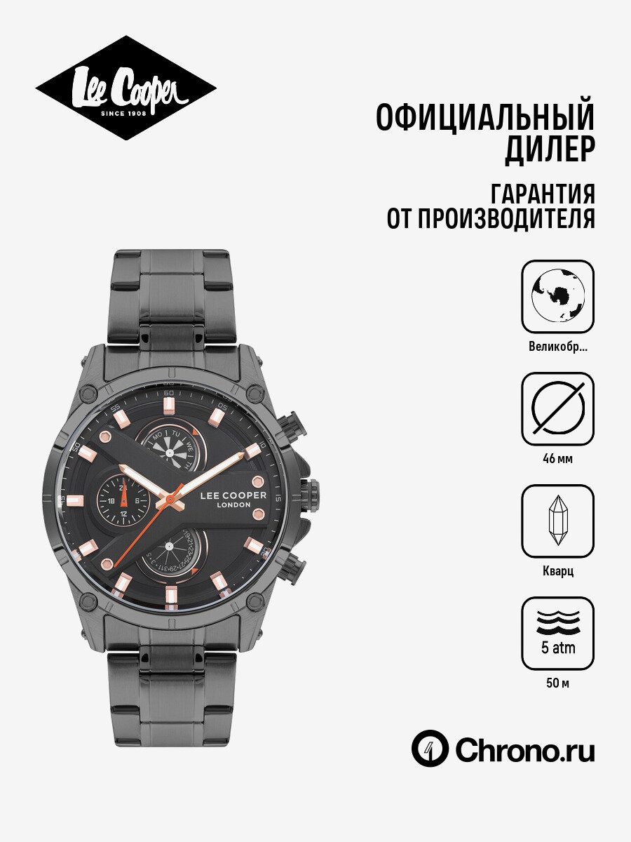  Lee Cooper