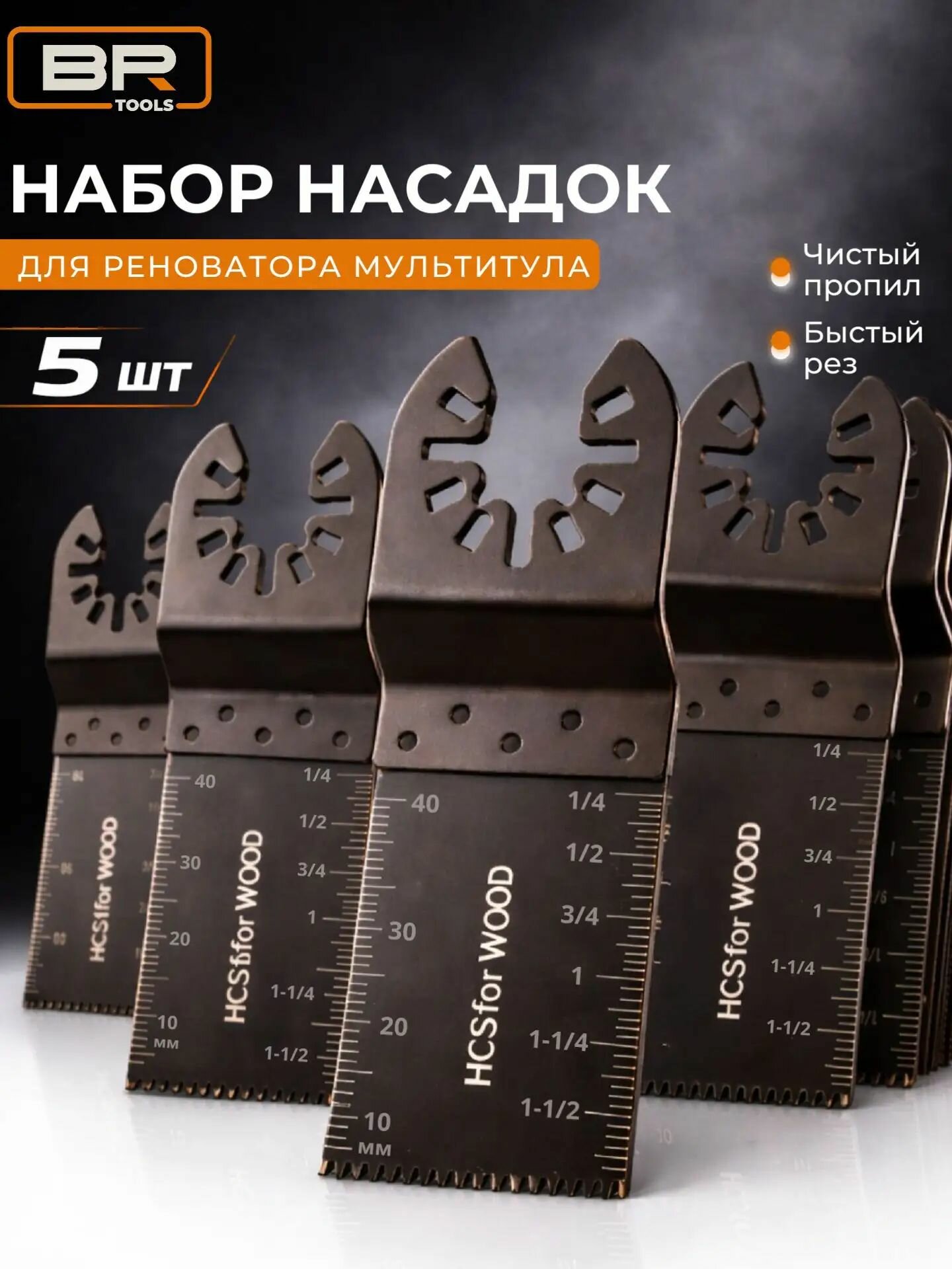 Набор пильных насадок для реноватора, лезвия УШМ 35мм 5 шт.-yw