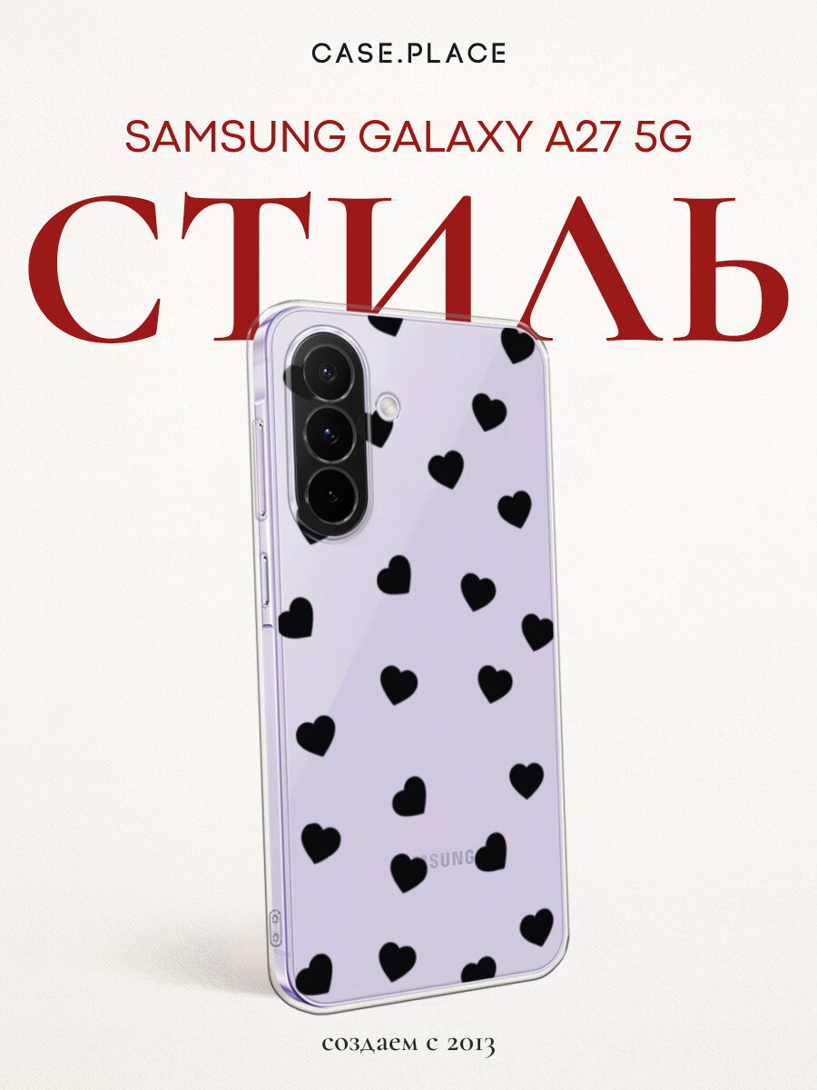Чехол на Samsung Galaxy A27 5G / Самсунг Галакси A27 5G с принтом Сердечки минимализм, прозрачный