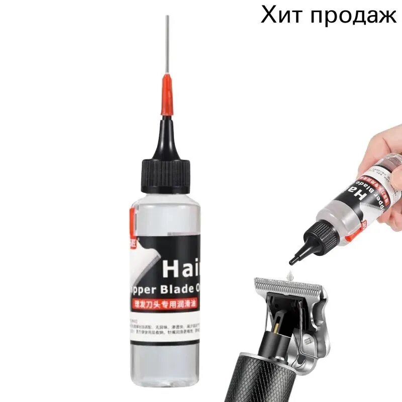 Масло для триммеров и машинок стрижки, Смазочное масло с антикоррозийной защитой, Профессиональное парикмахерских машинок, бритв бороды, 60 мл (2 fl oz)(1)