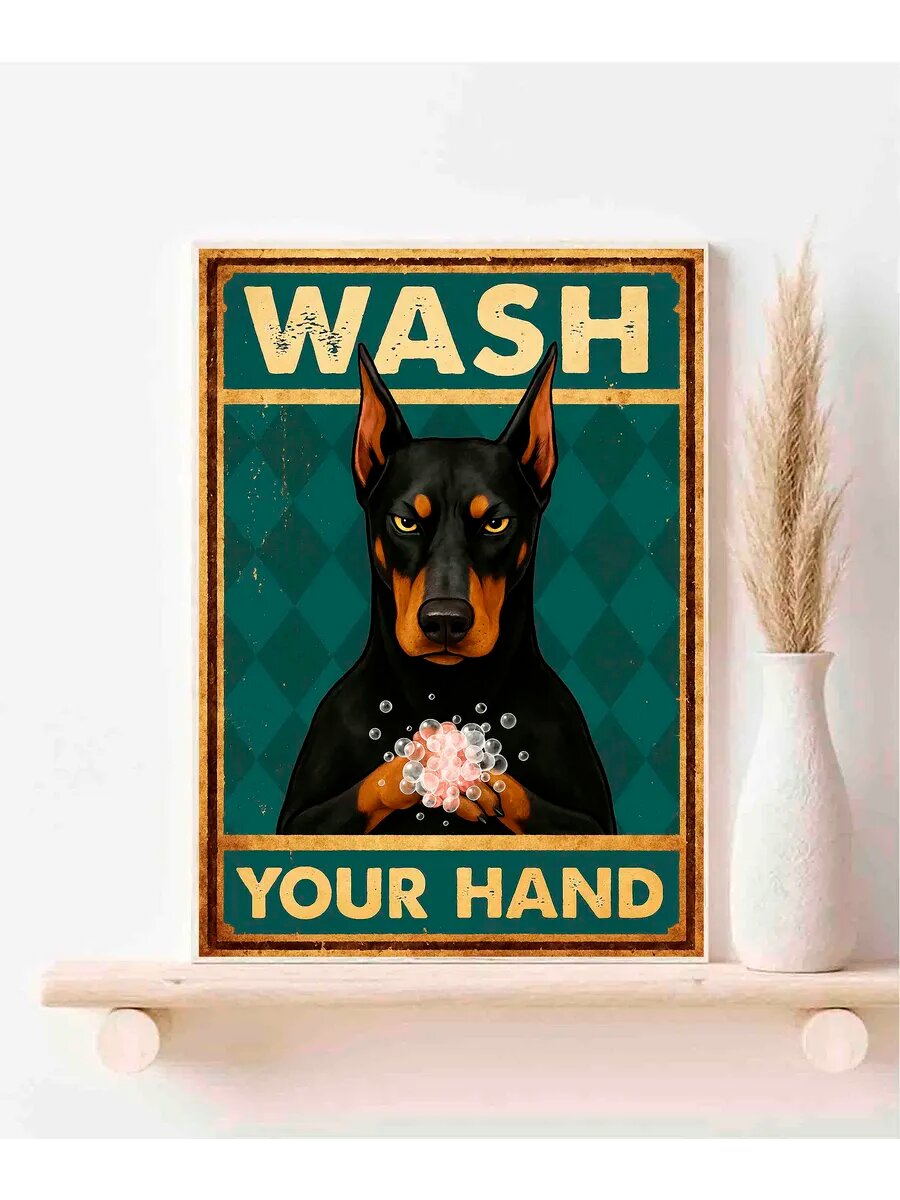 Собака породы Доберман-пинчер, Wash Your Hand, Плакат 30x42с