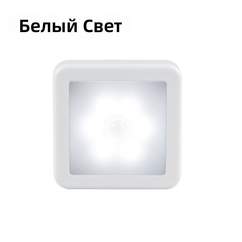 Беспроводной умный светодиодный ночник с датчиком движения, магнитное крепление без сверления, для спальни, коридора, ванной, лестницы и шкафа, лампа для чтения книг и электронных книг, цвет свечения: белый