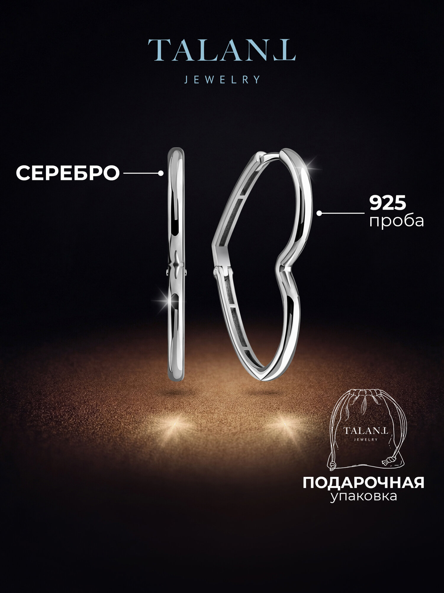 Серьги конго, серебро, 925 проба, родирование