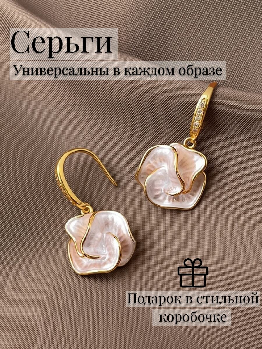 Серьги