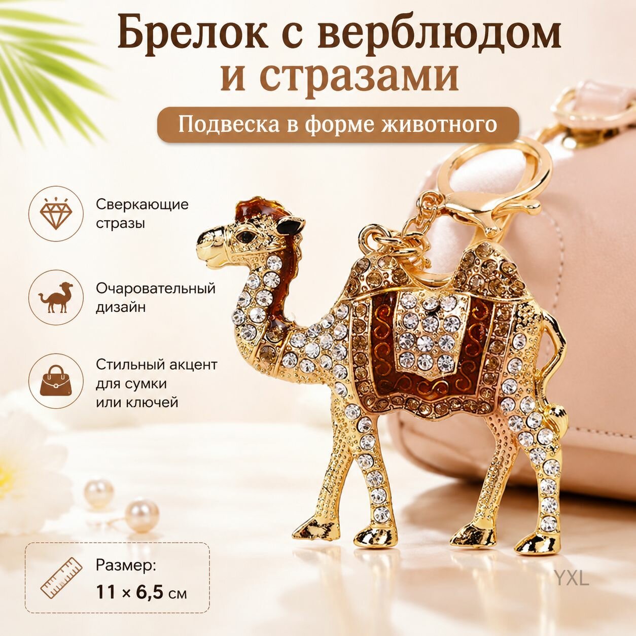 Шарм