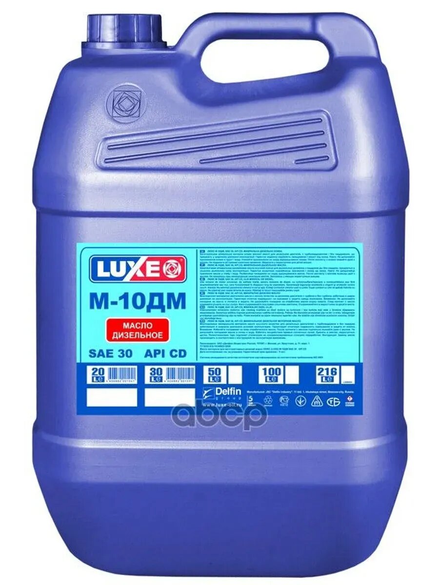Luxe М10дм 20Л. Гост Масло, Шт