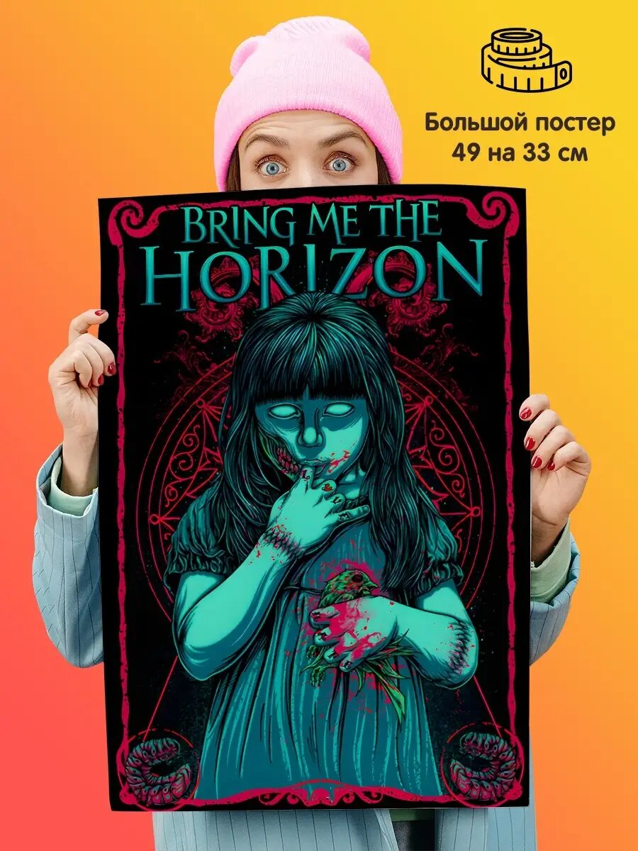Постер плакат 49х33 рок группа Bring Me The Horizon